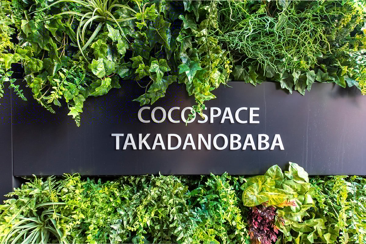COCOSPACE高田馬場｜株式会社アドバンス・シティ・プランニング